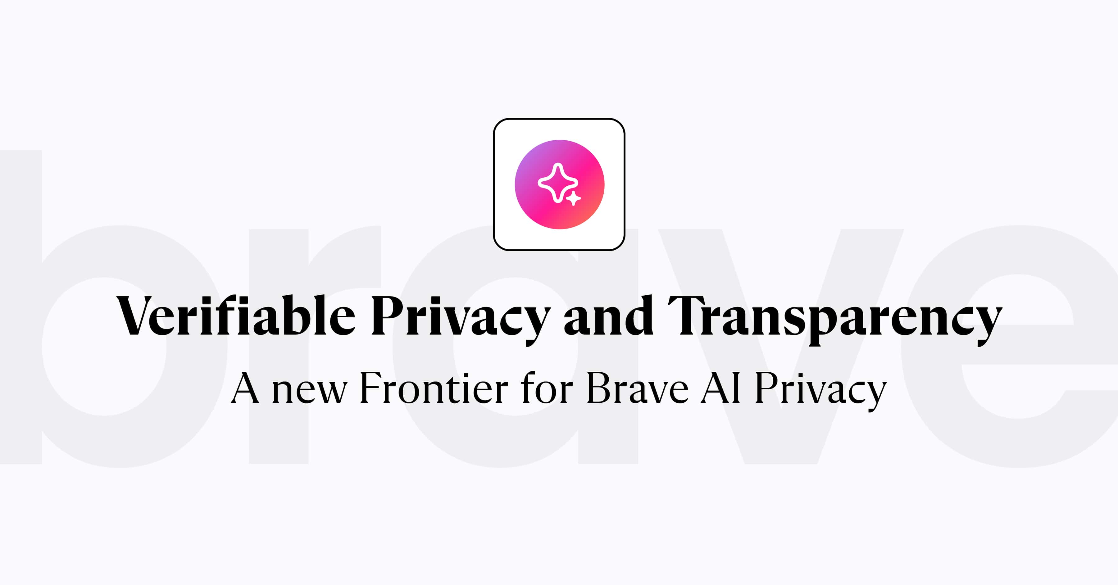 検証可能なプライバシーと透明性：Brave AIプライバシーの新境地 | Brave